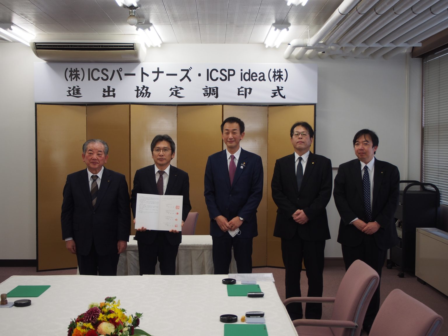 株式会社ICSパートナーズ、ICSP idea株式会社が山口市に進出決定！ | IT・サテライトやまぐち
